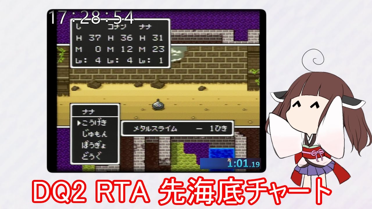 SFC DQ2 RTA 「練習」 - YouTube