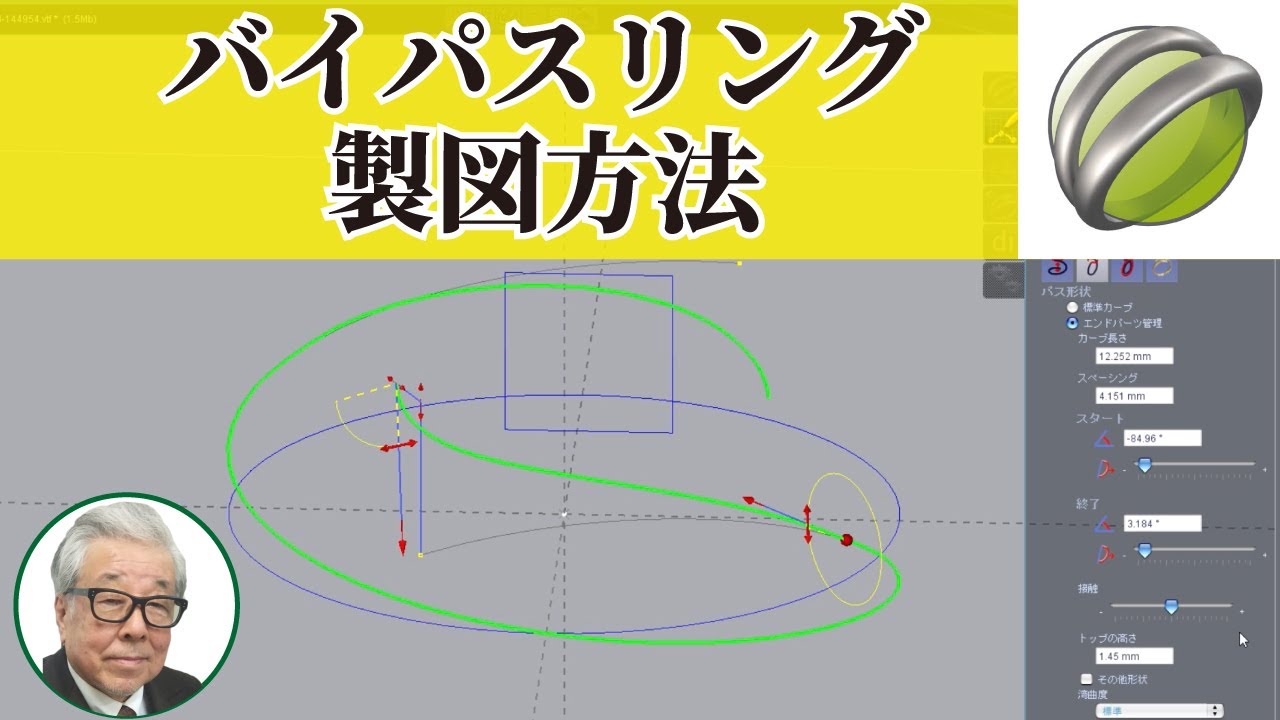 【ジュエリーCAD】バイパスリングの作り方[3Design/3デザイン]Bypass ring drafting method - YouTube
