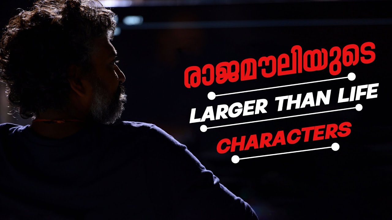 How Rajamouli Justifies his larger-than-life Characters | Reeload Media ...