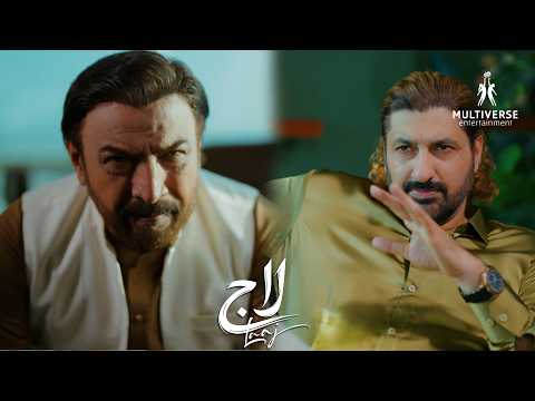 Rais Ali Ke Khilaaf Nayi Saazish #laaj #aizaawan #syedjibran #multiverseentertainment