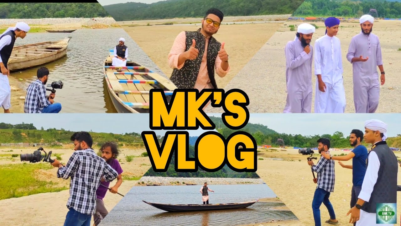 সবুজকুঁড়ির নতুন গজলের BTS | MK'S VLOG | Abdul Muntasir Khan | AMK TV | সবুজ কুঁড়ি শিল্পী ...