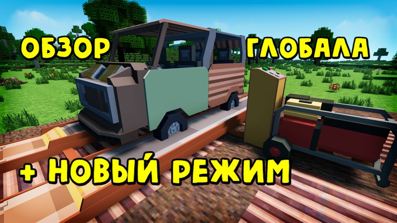 МАШИНКИ и НЕ ТОЛЬКО | ДЕКАБРЬСКОЕ ГЛОБАЛЬНОЕ ОБНОВЛЕНИЕ на РАСТМИ ...