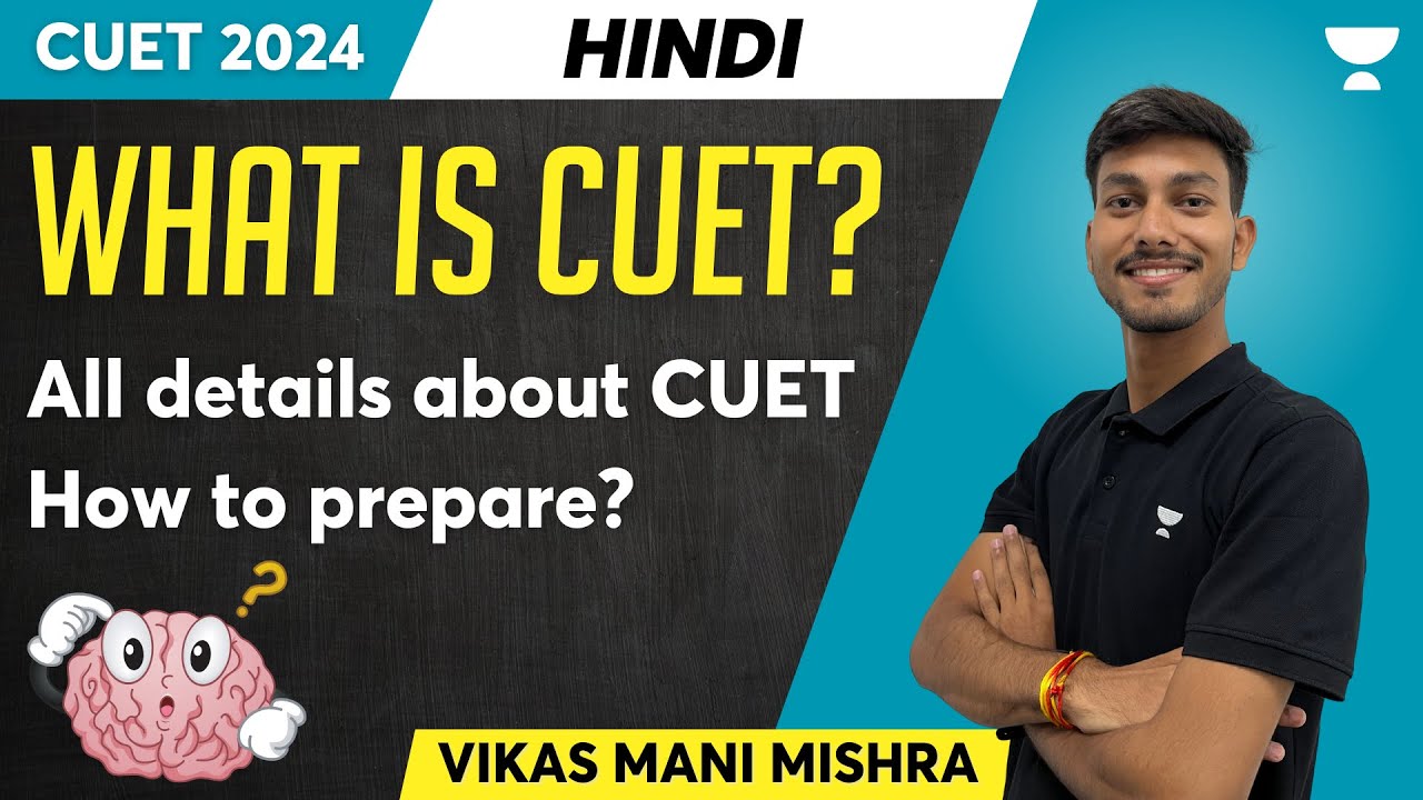 What is CUET | All details about CUET | How to prepare | CUET 2024 ...