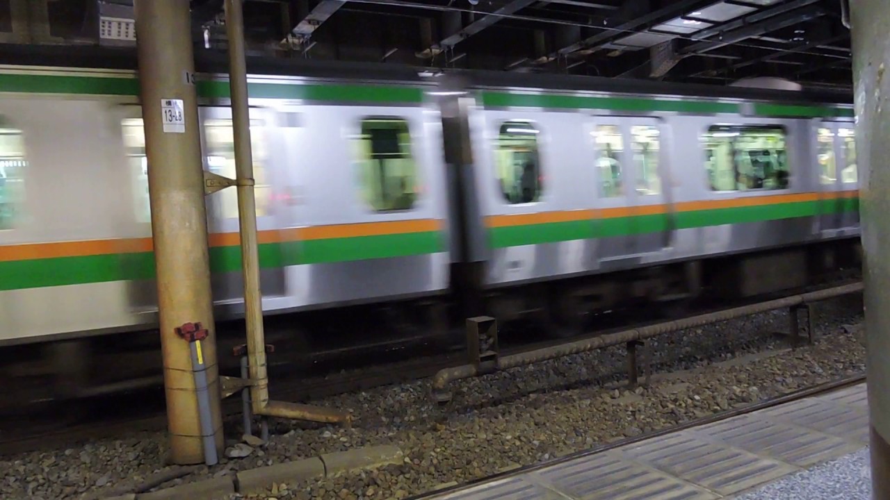 E233/E231系 上野駅入線 - YouTube
