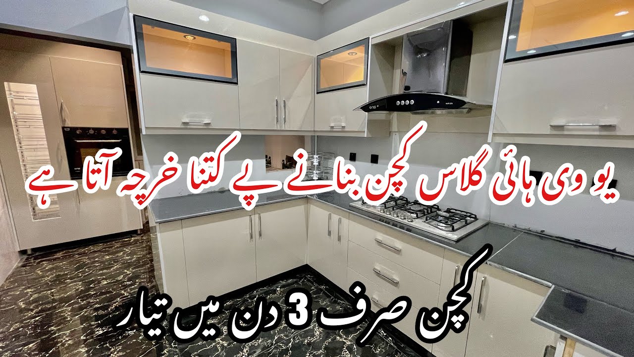 Uv kitchen design in Pakistan | latest kitchen design in Pakistan ...