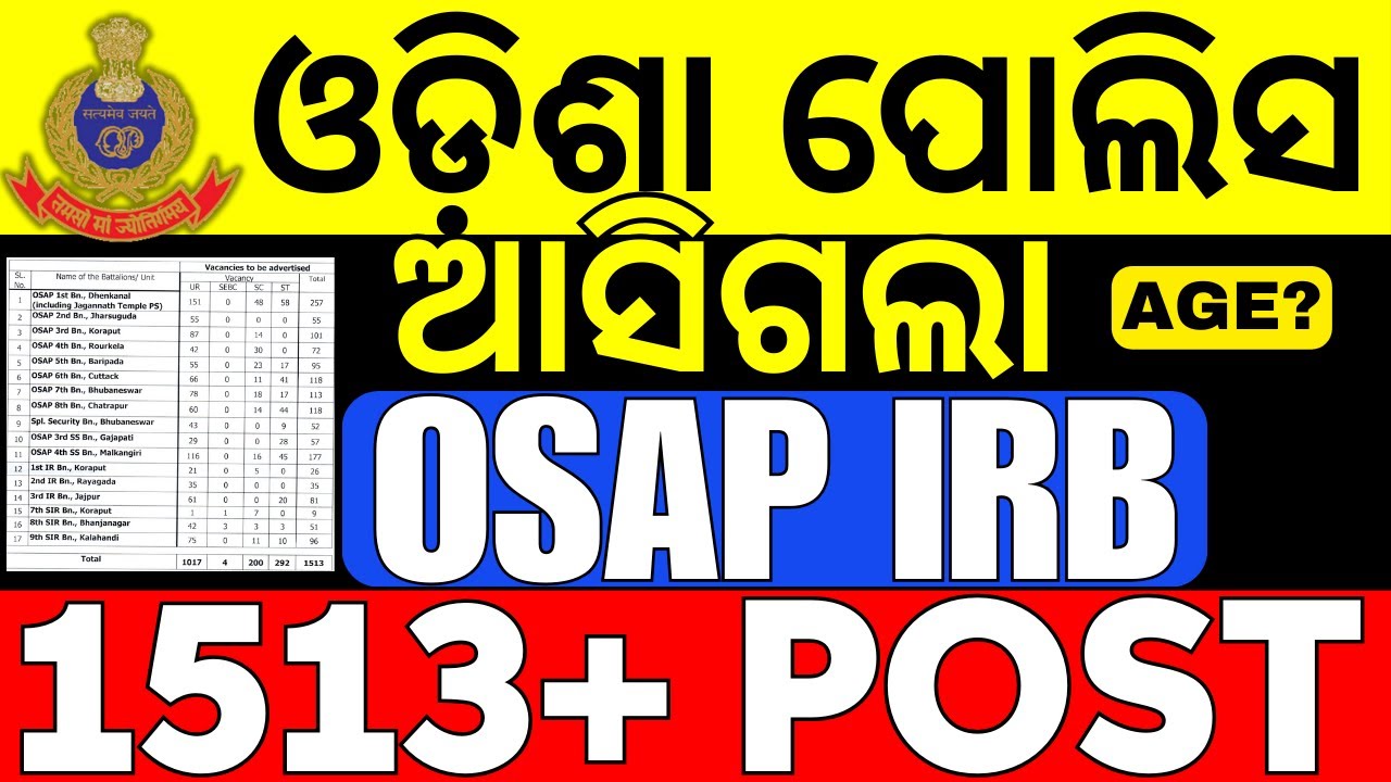 ODISHA POLICE IRB OSAP BATTALION CONSTABLE ଆସିଗଲା 1513+ VACANCY DETAILS ...