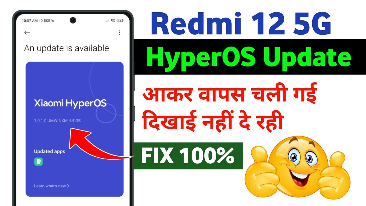 Redmi 12 5G HyperOS Update Not Showing Problem | HyperOS update aane ke ...