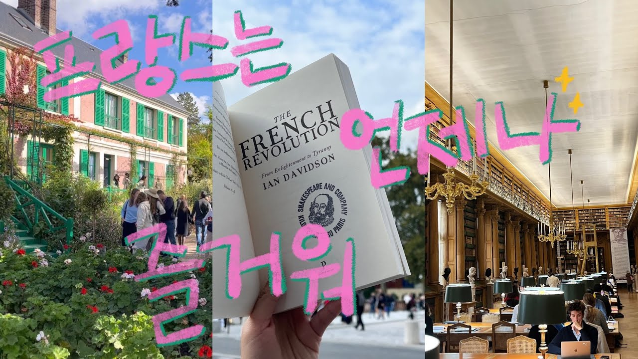 ๐คํ๋ฆฌ๊ตํํ์์ด ์ถ์ฒํ๋ ํ๋ฆฌ ๊ผญ ๊ฐ์ผํ๋ ๊ฐ์ฑ์คํ ์๋ณด๋ฉด ์์  ํํํ์ค๊ฑธ์ ํ๋ฆฌ์ผ์๋ธ์ด๋ก๊ทธ ํ๋ฆฌ ์ง๋ฒ ๋ฅด๋ ํ๋์ค Youtube