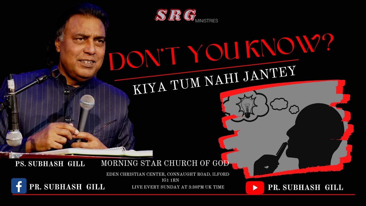 DON'T YOU KNOW? ( PS. SUBHASH GILL) - YouTube