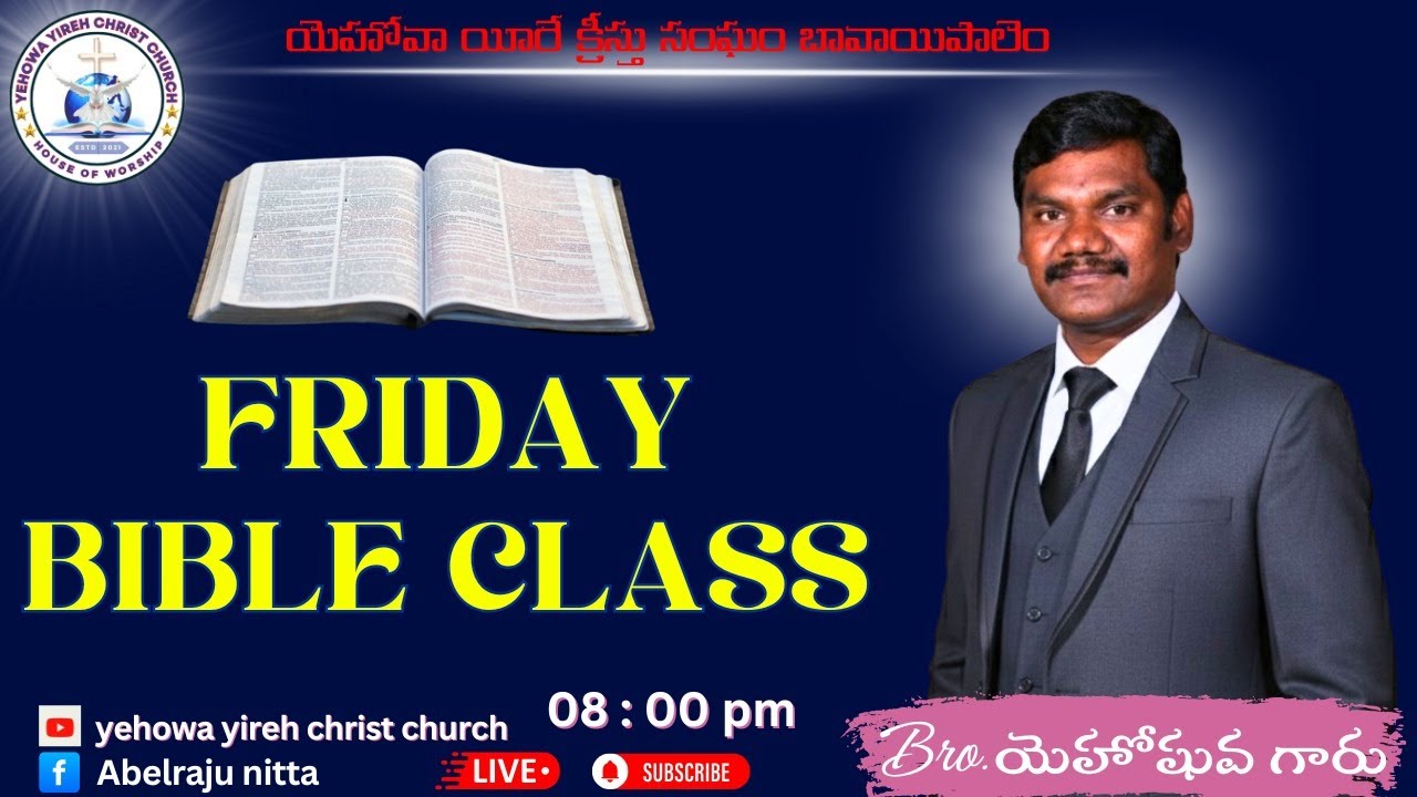 Live streaming of Yehowa Yireh Christ Church:శుక్రవారం బైబిల్ తరగతి ...