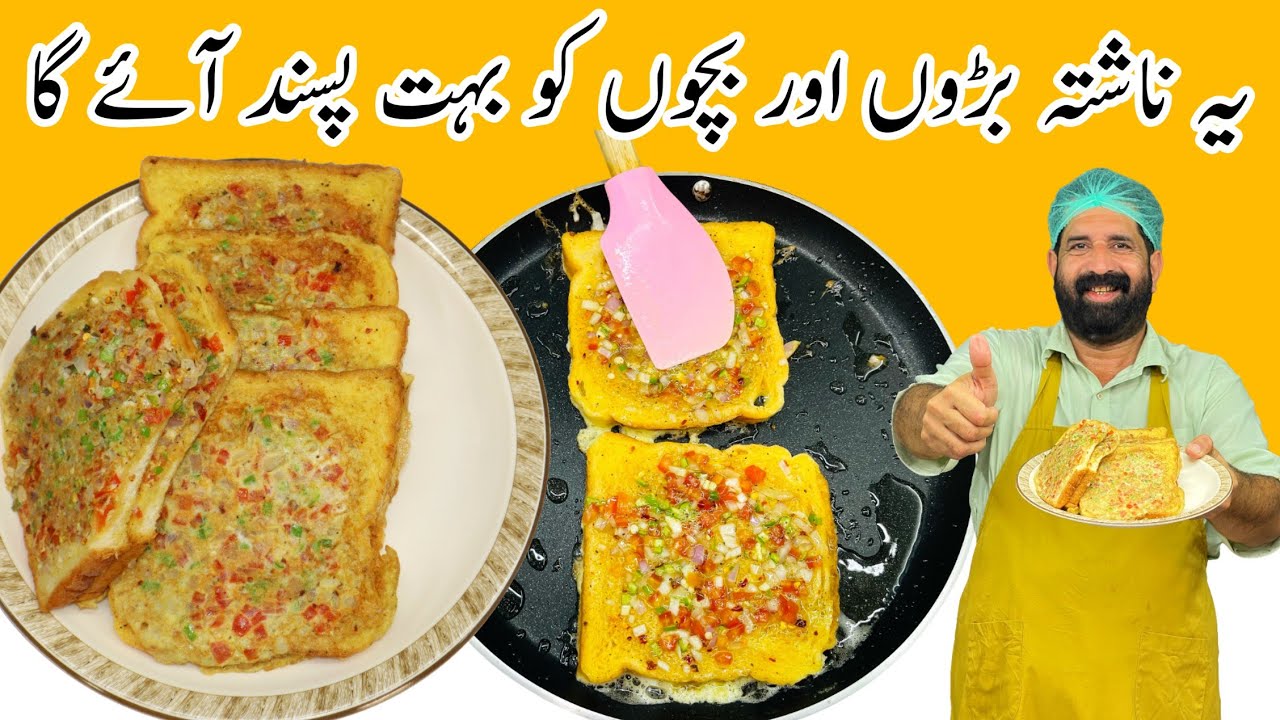 10 Minutes Recipe - Quick & Easy Breakfast Recipe | Egg & Bread ...