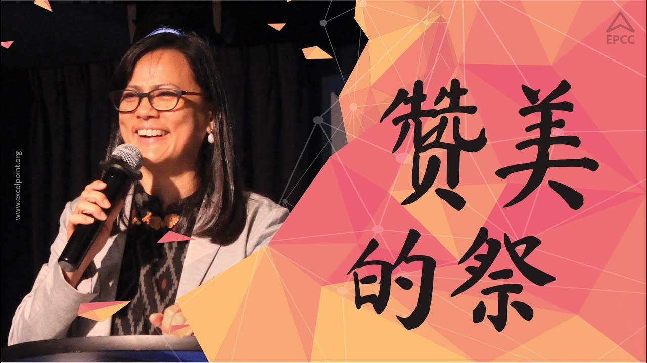 Mandarin Service | 赞美的祭 | Pr Sandra Chin - YouTube