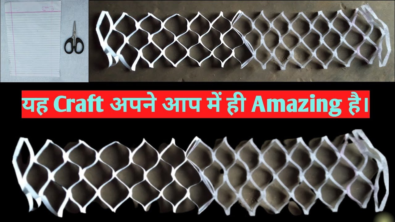 Amazing Craft || How to Make Paper Fishnet Design || INDIAN CRAFT AND ...