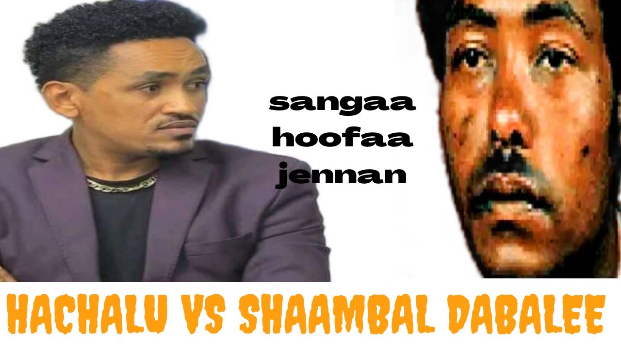sirba ajaa'iba shaambal Dabalee ilma jabaa - YouTube