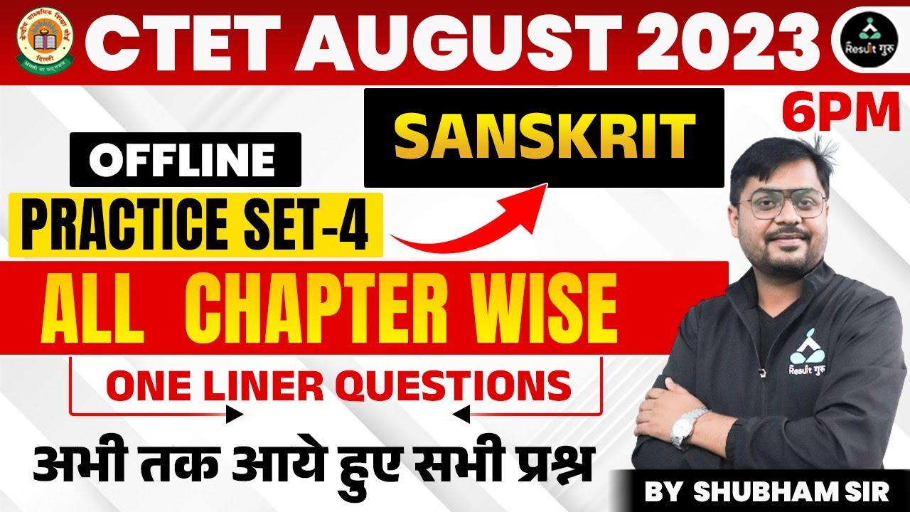 Practice Set-04 | CTET August 2023 | CTET Sanskrit Pedagogy 2023 | CTET Sanskrit Preparation ...