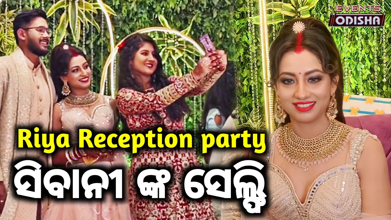 ସିବାନୀ ଙ୍କ ସେଲ୍ଫି । Sivani's Full Masti in Actress Riya Dey And Sunil ...