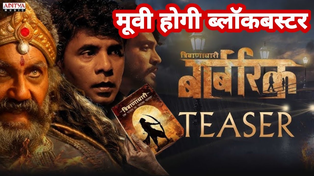 Tribanadhari Barbarik Teaser REVIEW | Sathyaraj Movie | SD Filmi ...