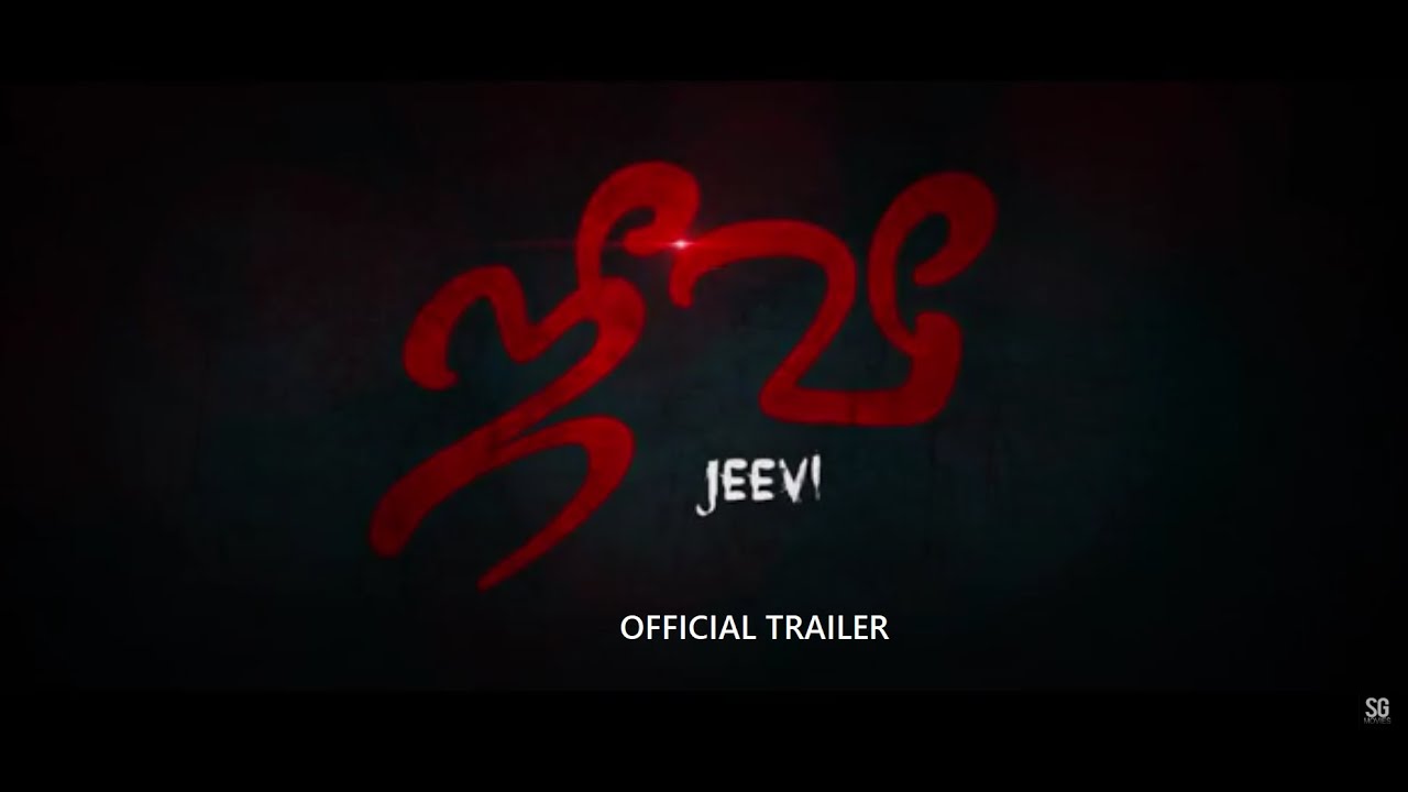 JEEVI (ஜீவீ) OFFICIAL TEASER TRAILER - YouTube