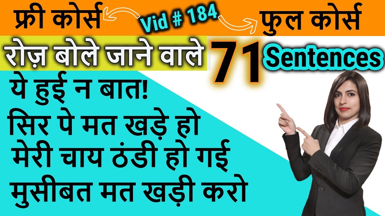 spoken-english-daily-use-english-sentences-spoken-english-by-kanchan
