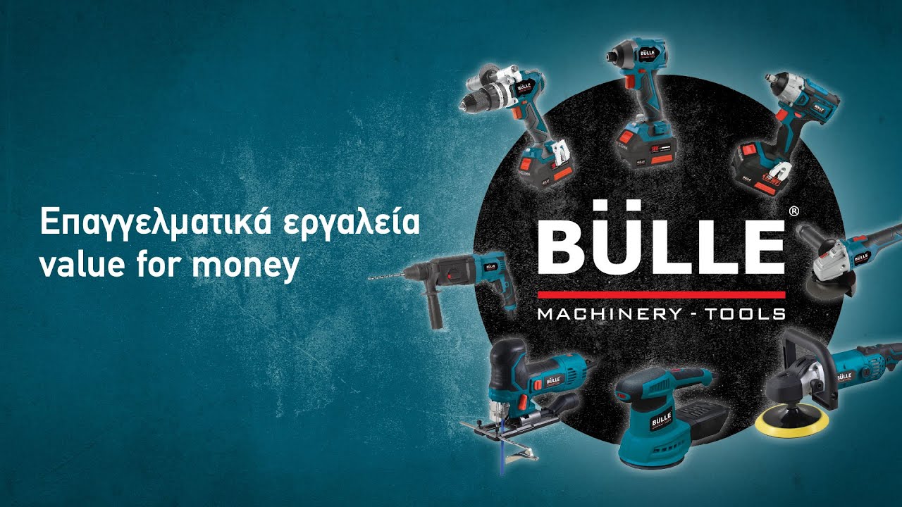 Bulle, επαγγελματικά ηλεκτρικά εργαλεία - YouTube