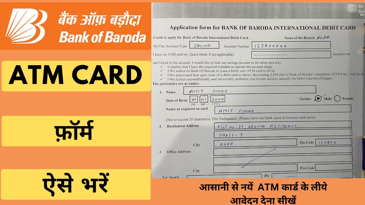Bank of Baroda ka ATM form kaise bhare? Baroda bank ka ATM form kaise ...