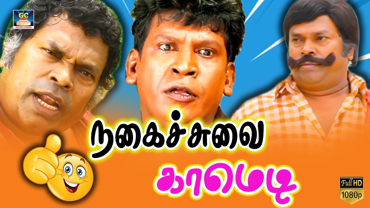 தொப்பைய கீழ விட்டுட்டாரு தேடிகிட்டு இருக்காரு | mayilsamy comedy ...