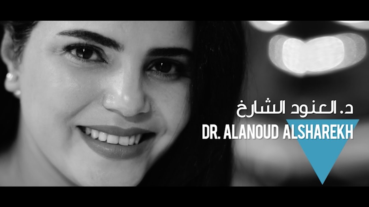 مسيرة د. العنود الشارخ Journey: Dr. AlAnoud AlSharekh - YouTube