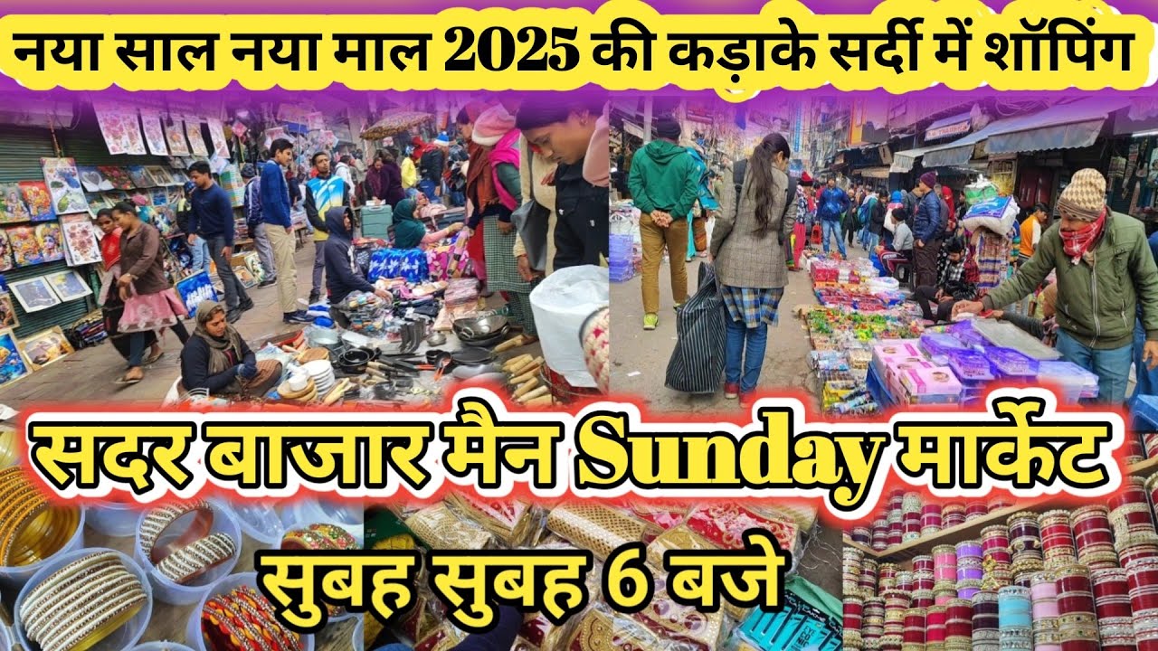 नए साल 2025 में सेल bazar sunday main patri market |sadar bazar latest ...
