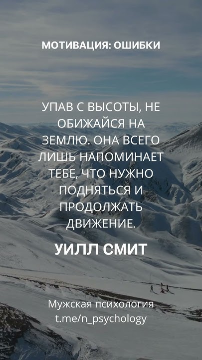 Важность ошибок мотивациянауспех ошибки мотивация успех