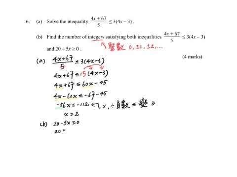 2019-dse-math-cp 1-6 modified - YouTube