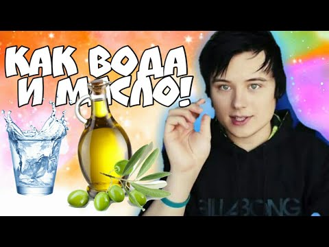 КАК ВОДА И МАСЛО "Remix" (feat.EeOneGuy) - YouTube