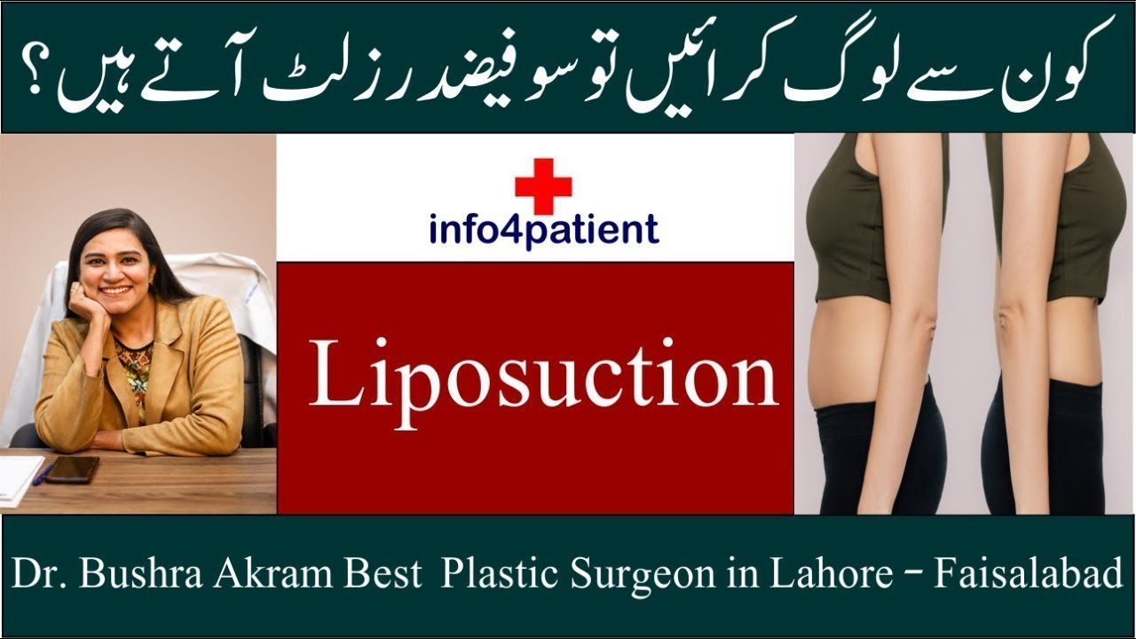 Liposuction - Lady Plastic Surgeon in Lahore - Faisalabad -Dr. Bushra Akram - YouTube