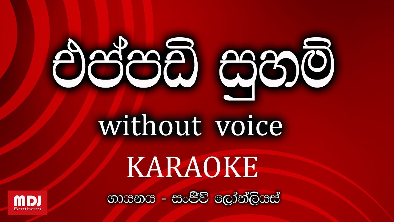 Eppadi Suham Karaoke (without voice) Sanjeew Lonliyes එප්පඩි සුහම් ...