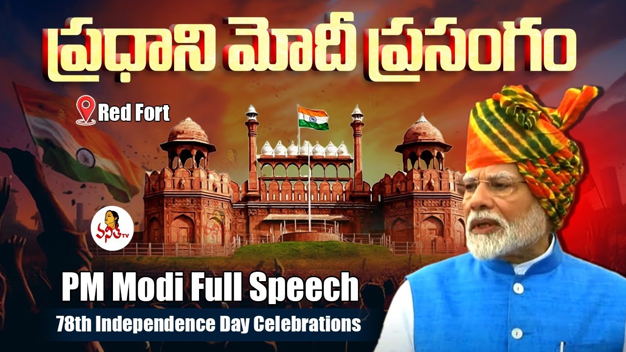 PM Narendra Modi Full Speech at 78th Independence Day Celebrations at ...