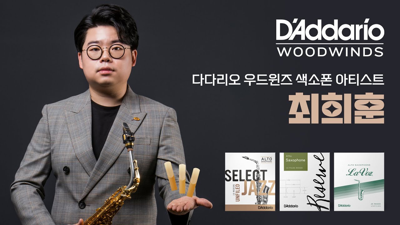 D'addario Woodwinds Artist - Choi Hee Hoon | 다다리오 우드윈즈 아티스트 - 최희훈 - YouTube