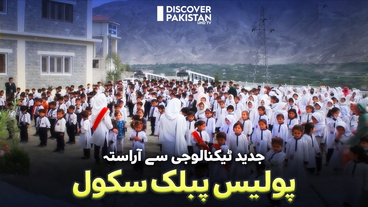 Police Public School equipped with modern technology located in Gilgit ...