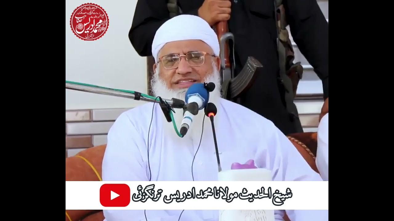 Shaikh ul Hadees Molana Muhammad Idrees Sahib New Bayan Pashto/ مولانا شیخ ادریس صاحب بیان - YouTube