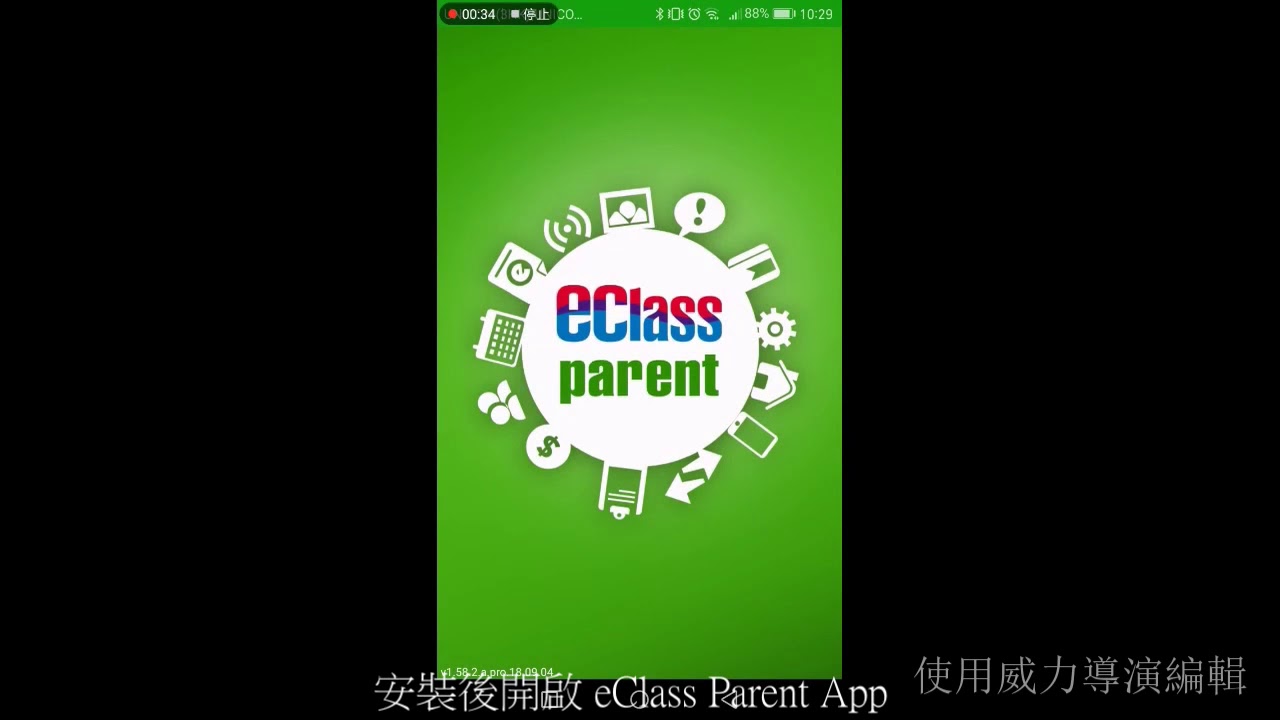 eClass Parent App 安裝及登入教學 - YouTube