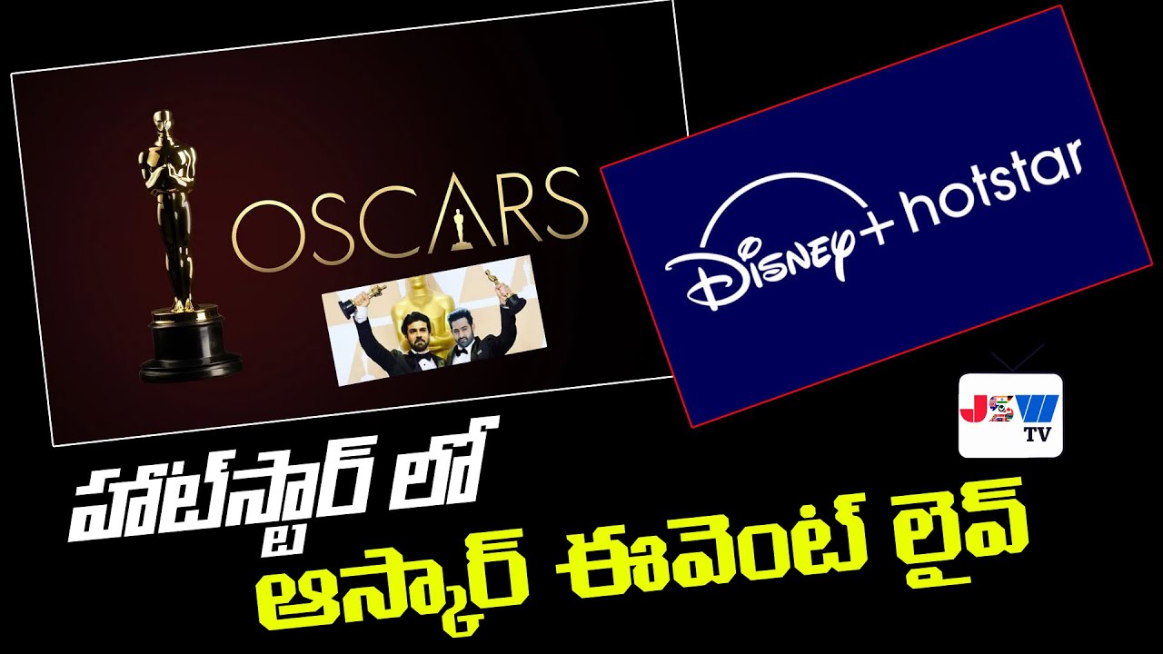 RRR Oscar Awards | Oscar Event Live in Hotstar | JSW tv - YouTube