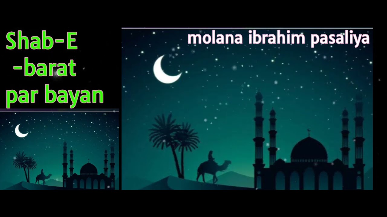 Shab-E -barat par bayan || Molana ibrahim pasaliya junagadh. - YouTube