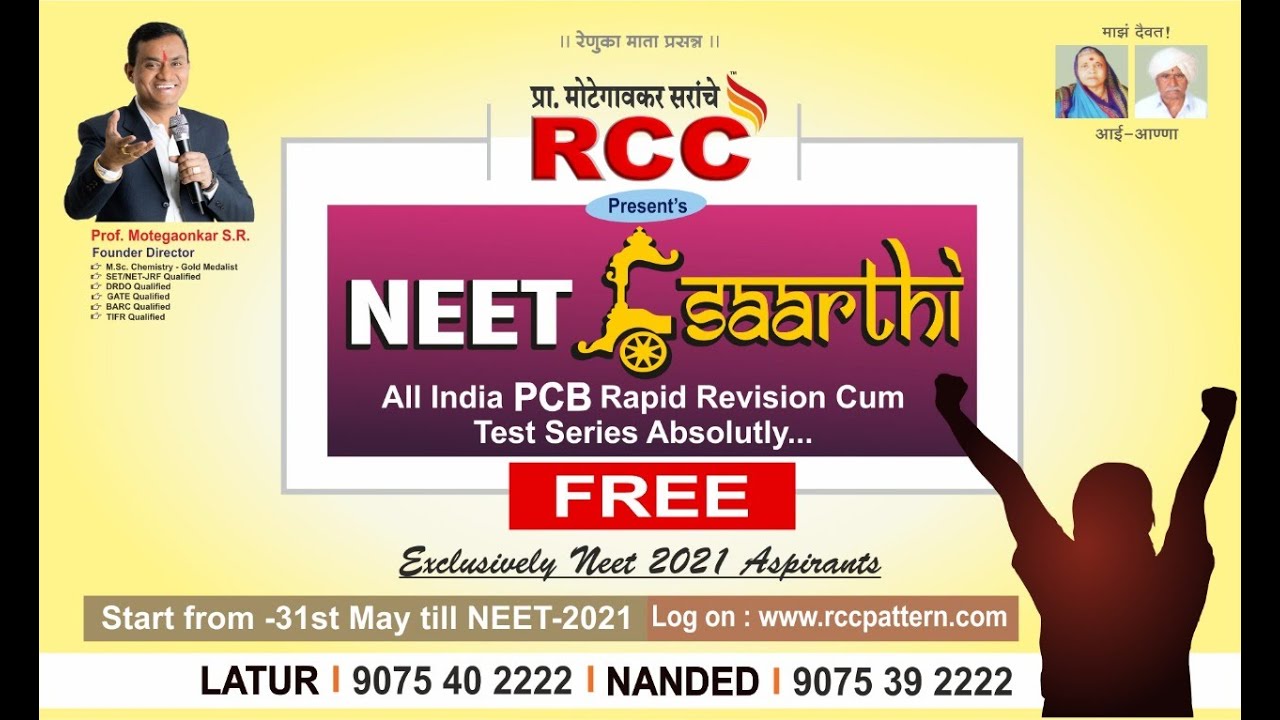 RCC NEET 𝗦𝗮𝗮r𝘁𝗵𝗶 All India PCB Rapid Revision Cum Test Series Totally ...