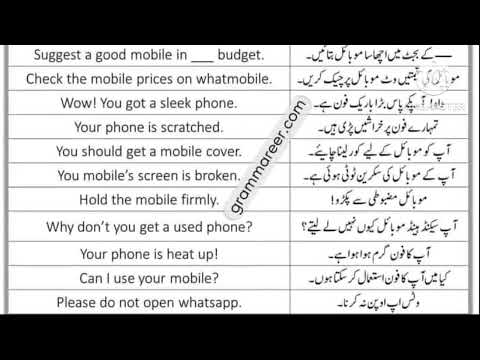 Mobile phone English sentences - YouTube