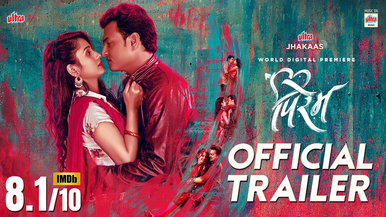 Pirem | Official Trailer | Love Story | Vishwajeet | Divya Subhash | Pradeep Laykar | Marathi ...