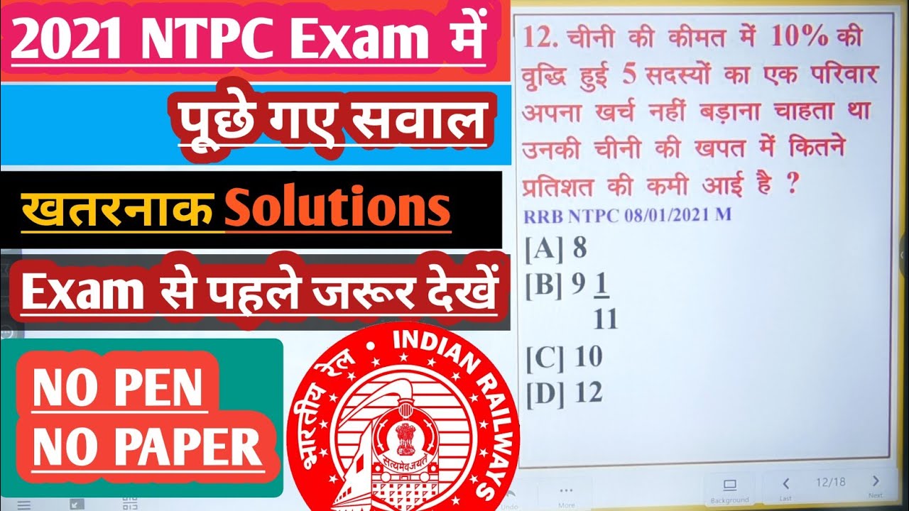 RRB NTPC Classes 2024 | Best PYQ Analysis for Maths | NTPC Maths ...