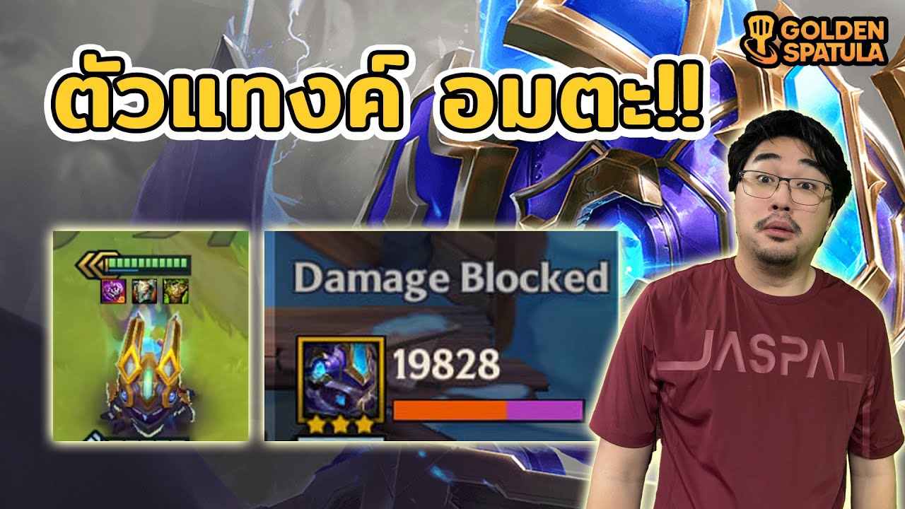 Kog'Maw tank build อมตะ! 5 บาท 2 ดาวทั้งบอร์ดก็เอาไม่ลง | Golden ...