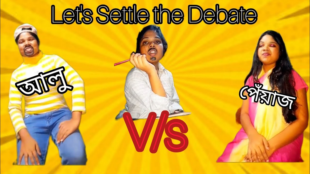 আলু 🥔 v/s পেঁয়াজ 🌰 Let's Settle the Debate#relatable #funny #comedy #explore #trending # ...