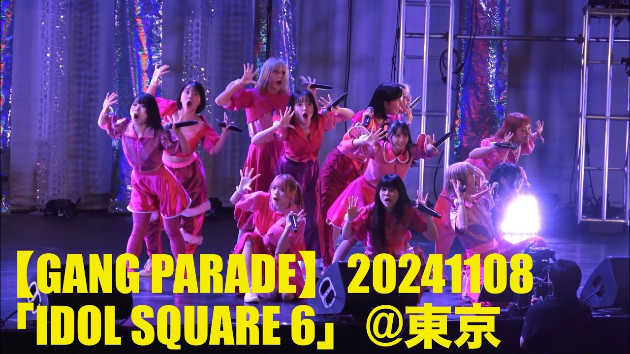 【GANG PARADE】20241108「IDOL SQUARE 6」at TOKYO DOME CITY HALL【ギャンパレ ...