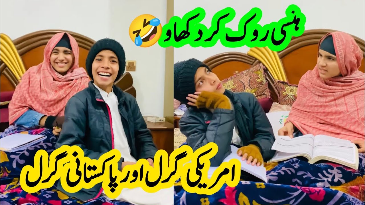 American Girls Vs Pakistani Girls 🤪 New Comedy Video 🤣 Zeni Brand - YouTube