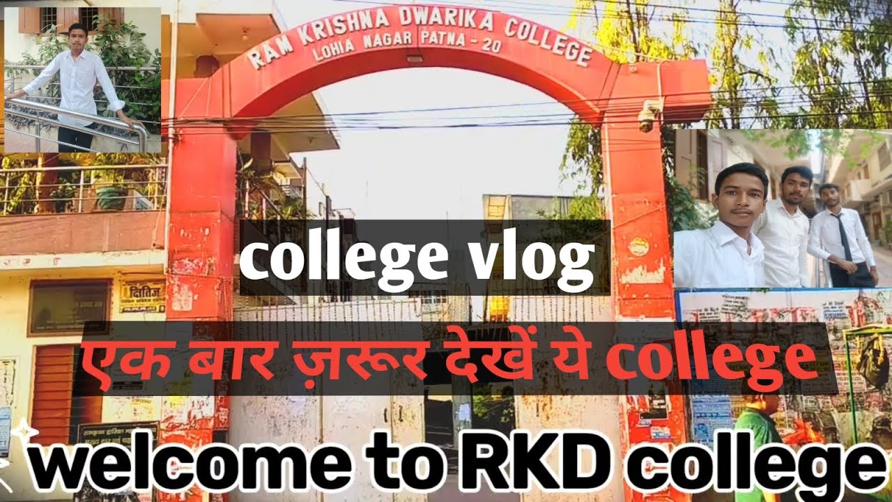 RKD college Patna 😍 || my college tour 😍|| MY college vlog 😍 | ram Krishna Dwarika college Patna ...