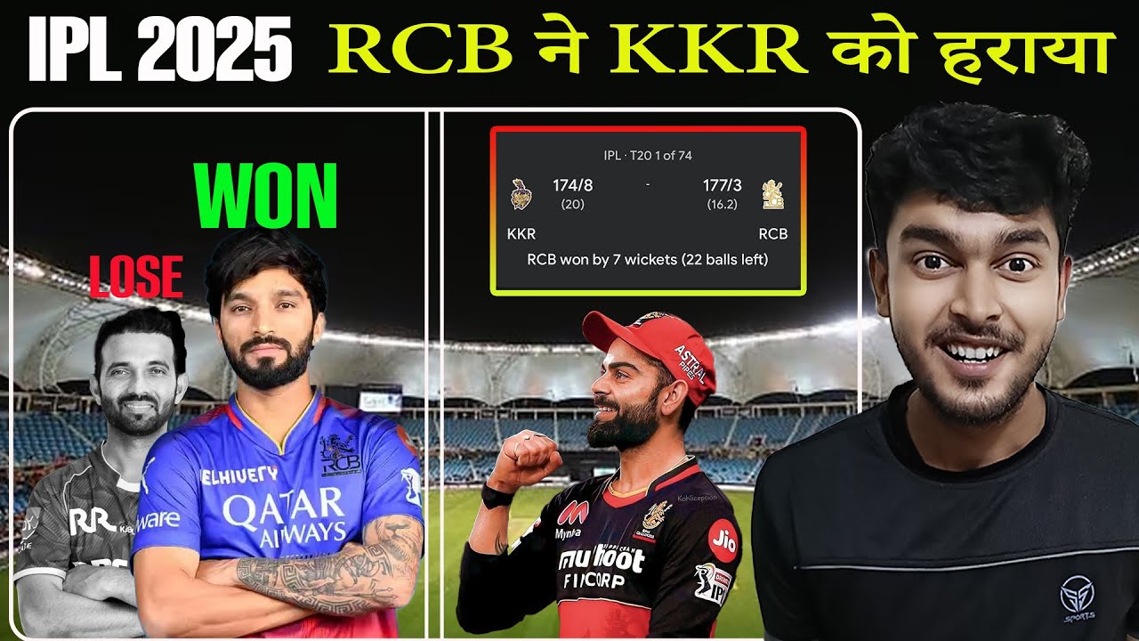 Match-1 // RCB vs KKR // RCB won // ipl2025 today match rcb won - YouTube